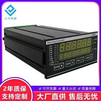 配料控制器自动化控制多种物料配料机称重控制器自动BC600
