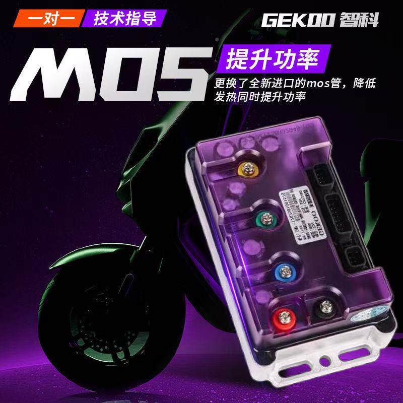 智控制器科X+MNQD72260九号直上M95C/Mzmix/M5C8/机械师二代E80C