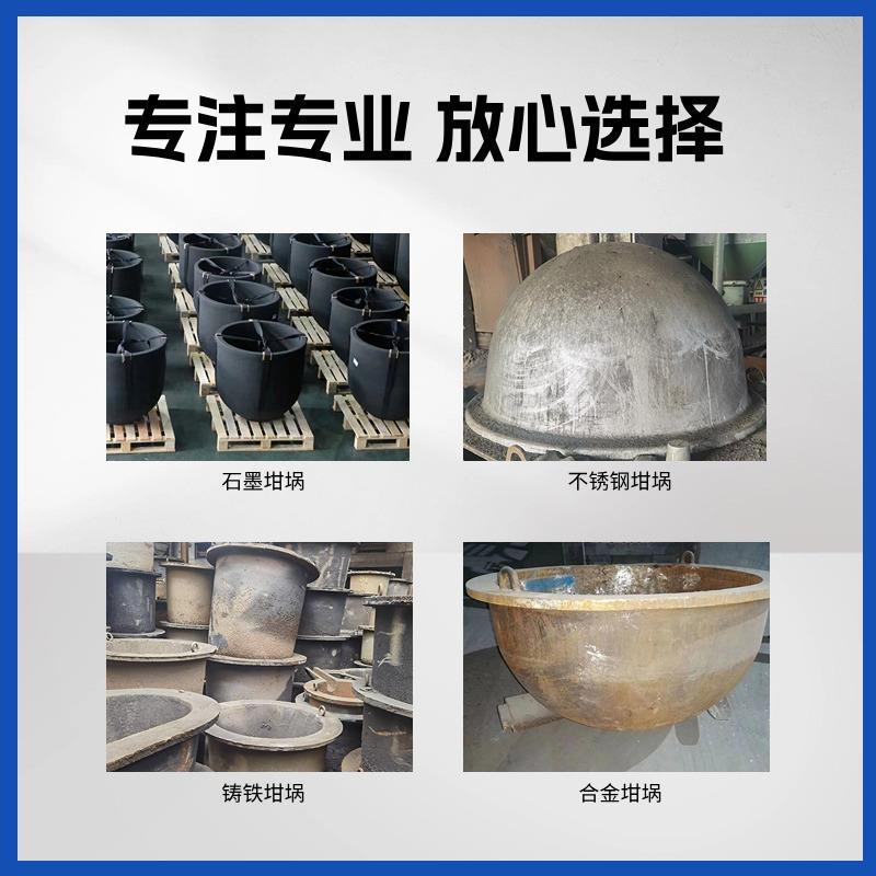 杰厂家冶炼设备熔20240617炉配耐高温铸铁能金不合锈件钢石墨坩埚