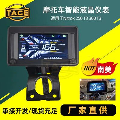 美客多热销摩托车仪表高清液晶多功能码表Nitrox 250 T3 300 码表