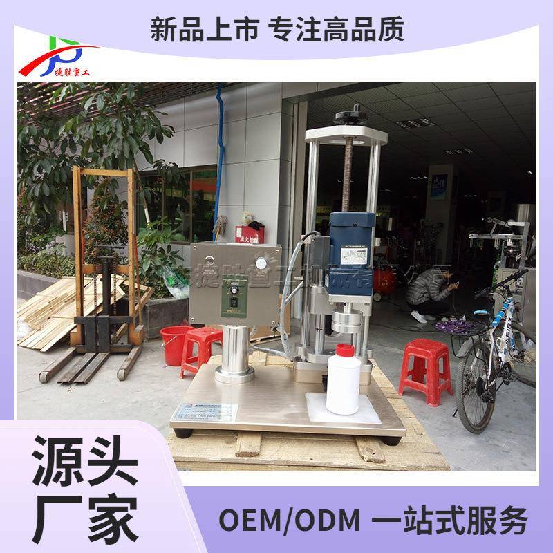 全自动半自动两用旋盖机 手扣式瓶盖锁盖设备
