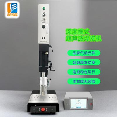 204000W瓦超声波塑料接机度模焊式高爆深发142超声波K塑焊机
