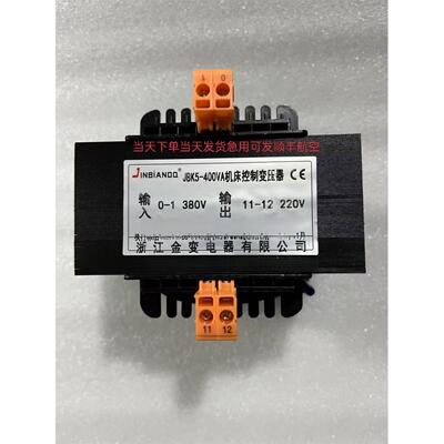 JBK5-400VA机床控制单相隔离变压器380转220VJBK3-400VA24V-110V