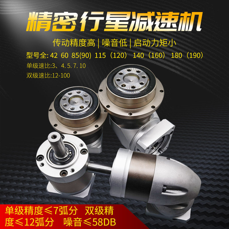 高精密行星减速机齿轮转角圆法兰盘式步进伺服电机减速器42608590