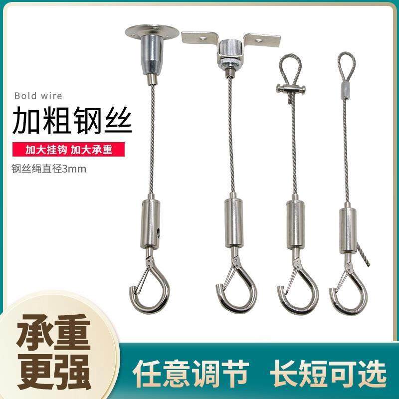 威亚钢丝绳吊索 灯具吊绳 可调节式锁线钩 音响吊钩保险绳
