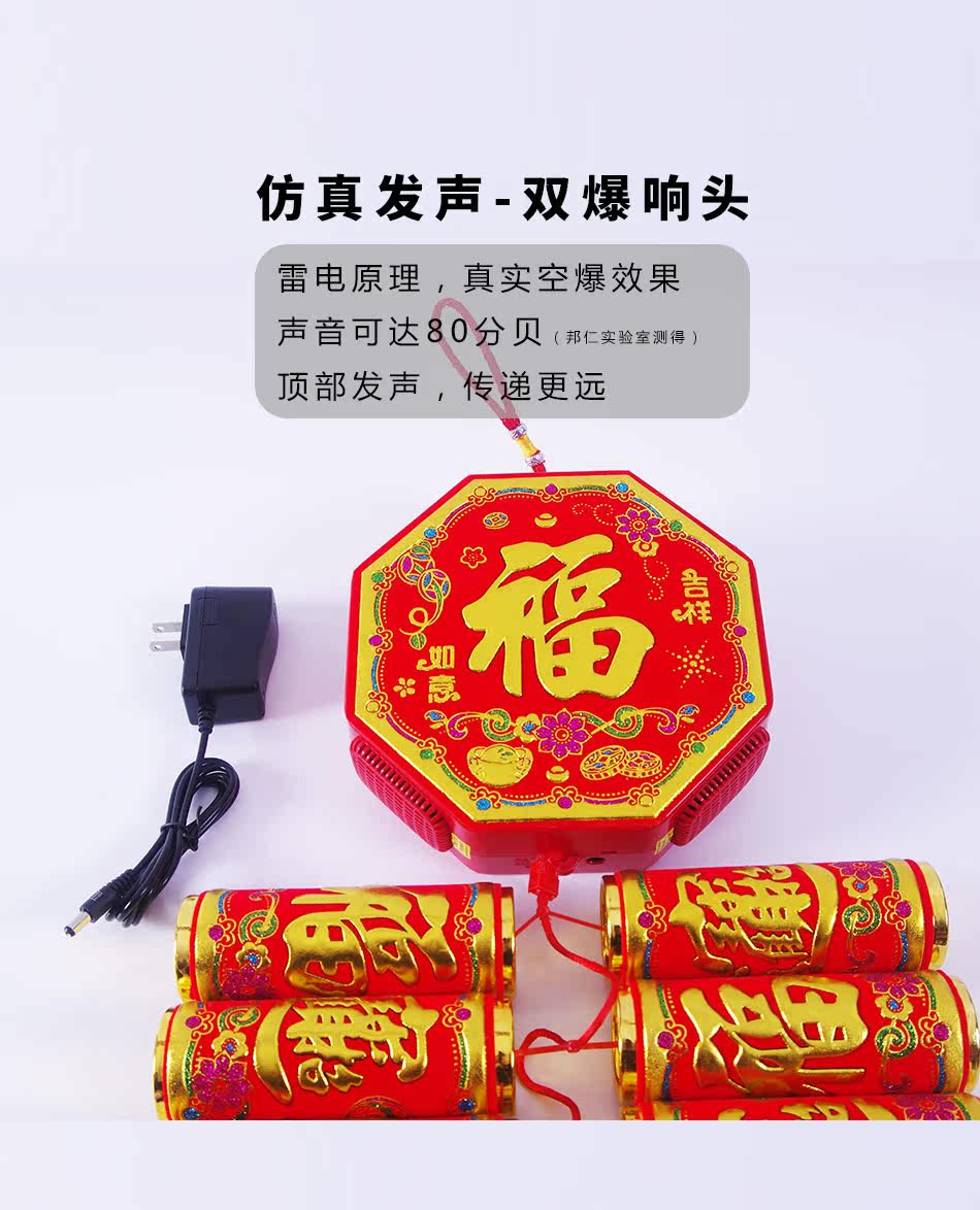 邦仁电子鞭炮80分贝雷电式空气发声绒布插遥控手1.6米烟花特效