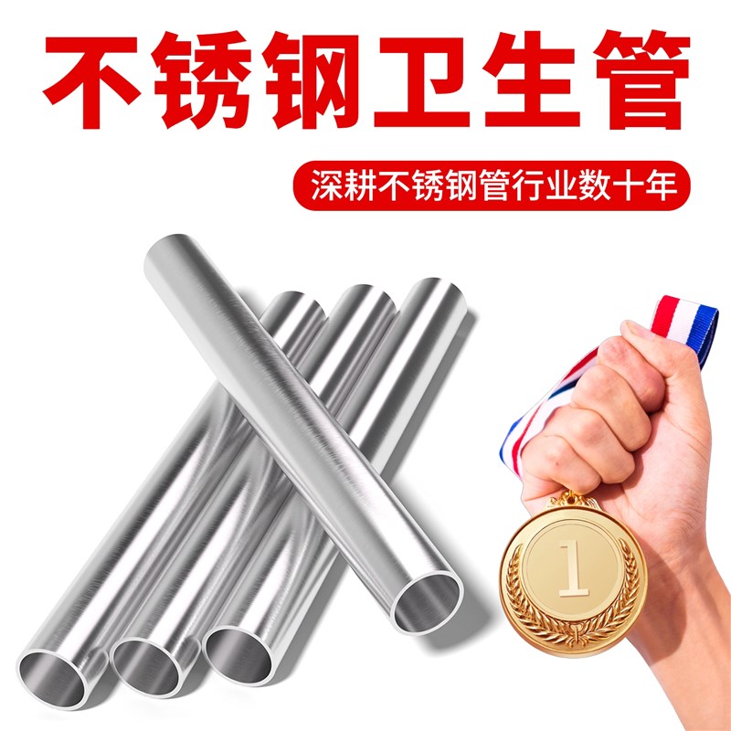 304不锈钢管内外光亮卫生管卫生级管子空心圆管抛光无缝管装饰管