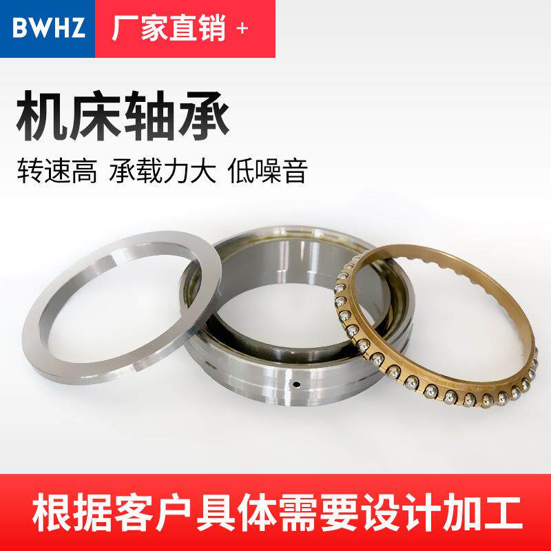 3向732推力角接触球轴承24444BM234448BM双数控机械设用机床备轴