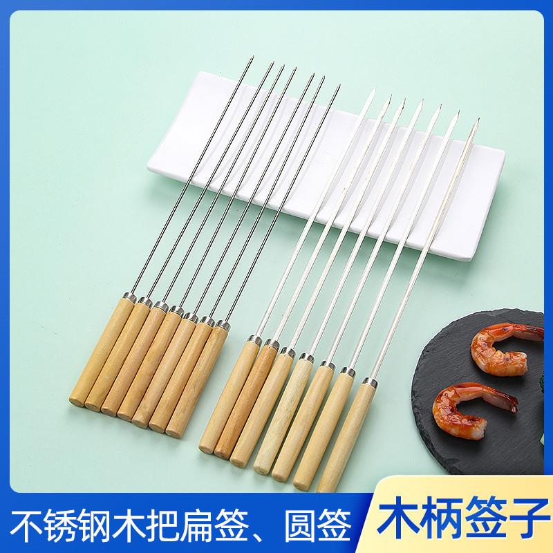 木柄烧烤签不锈钢木把烧烤圆签羊肉串烤肉签子烧烤针圆签扁签