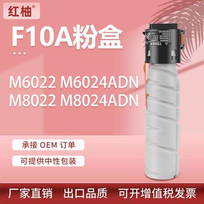适用长城M6022粉盒M6024ADN碳粉M8022打印机墨盒M8024墨粉盒F10A