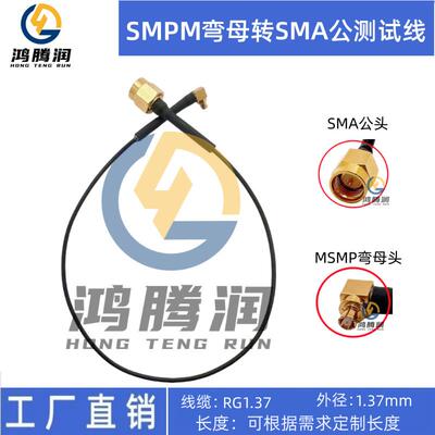 6G射频测试头连接线BJOSMAW/SMPM线M头射频缆组件SMA-J/SMP-K测试