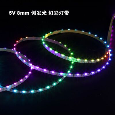 WS2812幻彩RGB灯带4020高亮