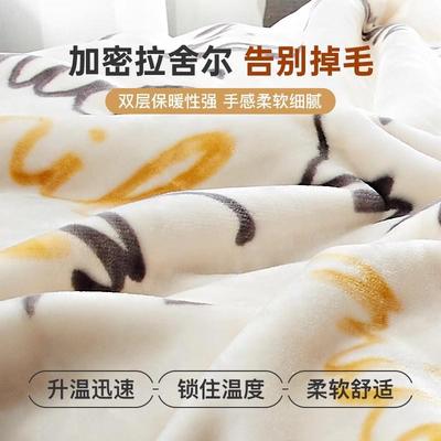 A类拉尔HBU绒毛毯被子加厚冬季珊绒法兰办公室盖毯沙瑚发床舍上用