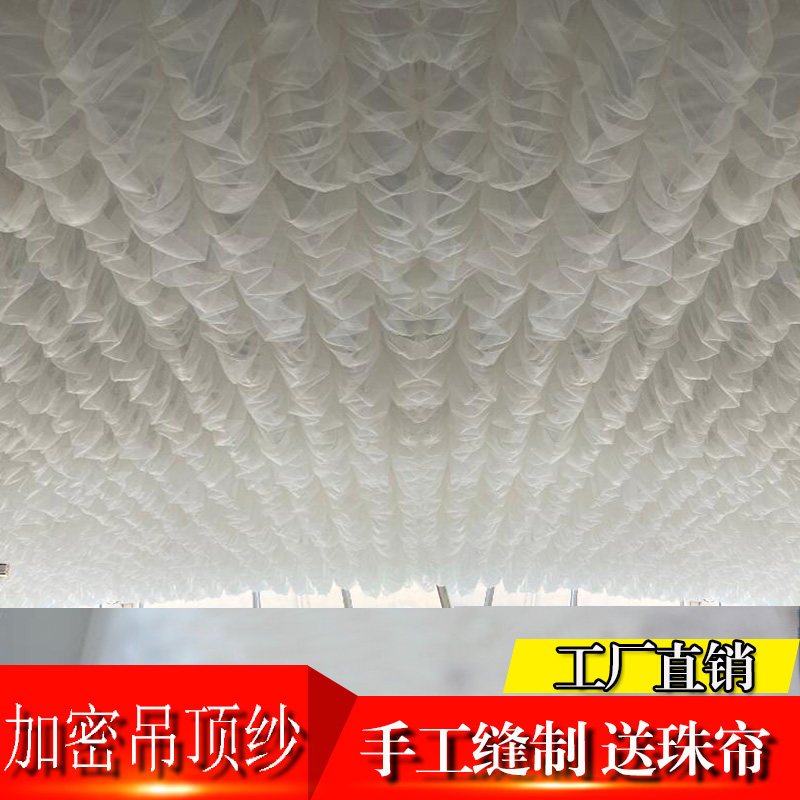 婚庆道具云顶纱吊顶装饰纱幔婚礼瑞士纱背景布幔舞台吊顶云朵纱