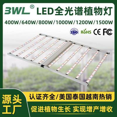 北美大功率LED全光谱lm281b301h evo植物灯4x6大棚补光植物生长灯