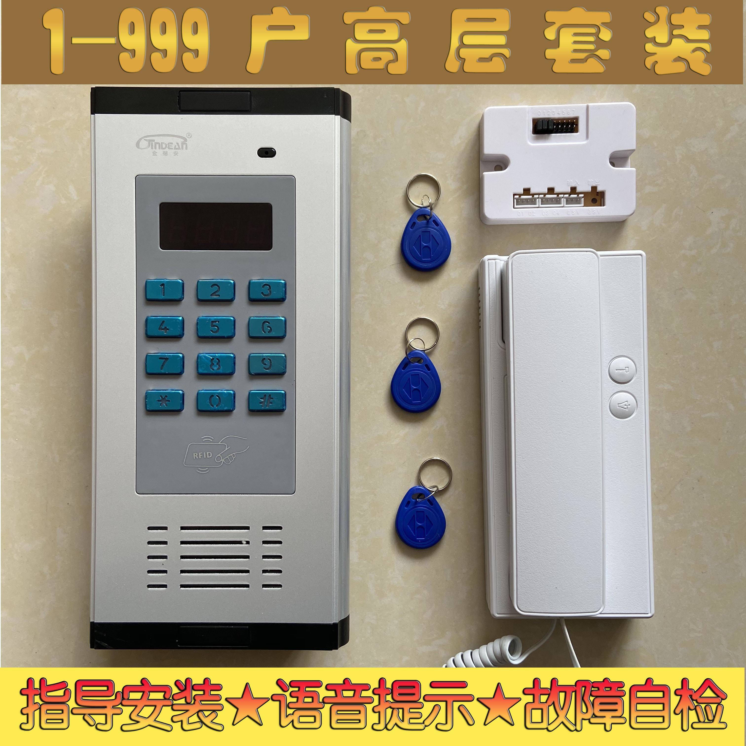 楼宇门对讲门禁系统套装小区家用非可视单元门铃电话机智能家居