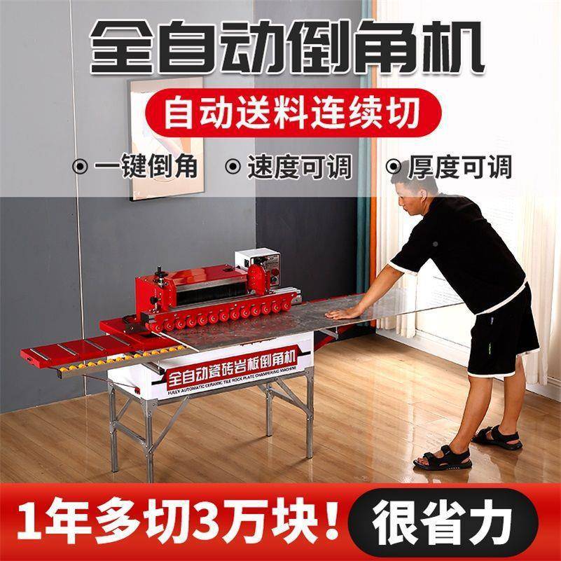 全133自动瓷砖倒角机割用台式多功能45度岩体板切石两材倒角开槽