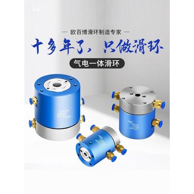 气环帽式导滑电环厂家制造厂家气动头多路气接可非标119滑垒德株