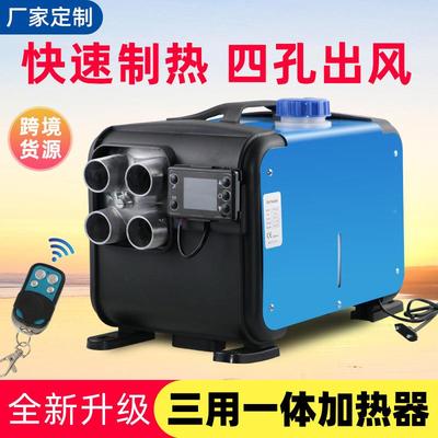 家直销驻车加器取暖器货车房车ETK暖风机挖掘机车载4v驻2车热柴厂
