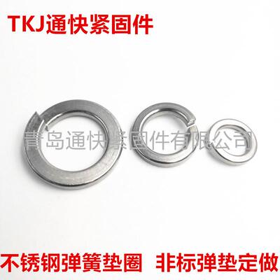 GB簧93弹垫圈厂家30431加6不锈钢弹簧垫片型SKH厚垫圈非标薄垫圈