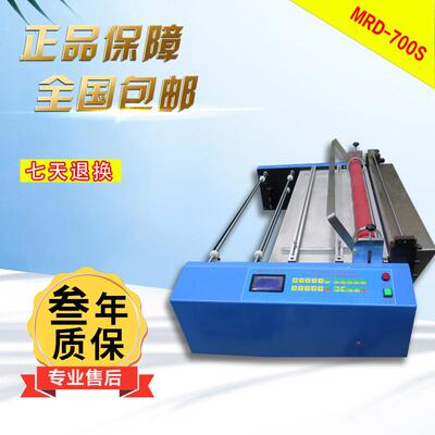 铝箔胶MRD-700S带裁切机塑料膜切膜机纸自动裁1剪珍机珠棉放料机m