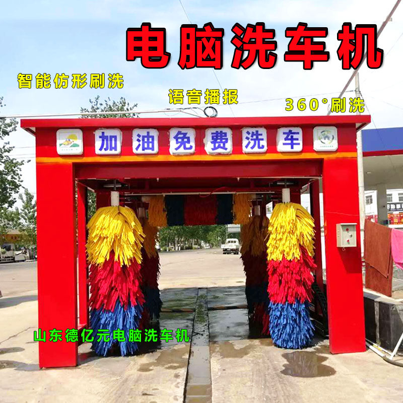 龙门式加油站洗车设备电脑全自动洗车机设备房全自动洗车房带风干