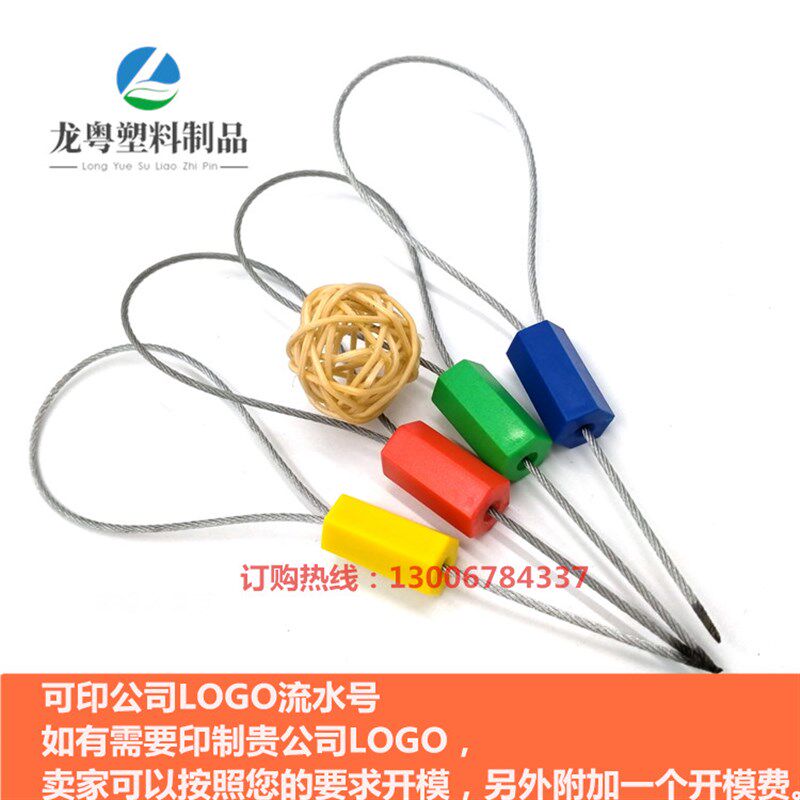 抽紧式钢丝封条一次性扎带铅封锁钢丝绳电表箱锁扣封签园林标签
