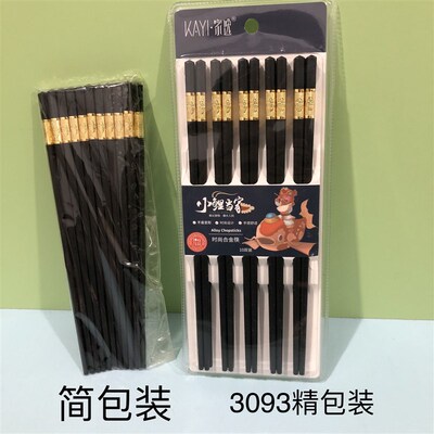 家逸3093抗菌合金筷子抑菌防滑高档食品级家用耐高温高端防霉