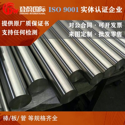 进口镍基高温合金 美标UNSR30605 法标KC20WN 管钢带圆棒板材锻件