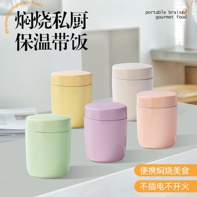 迷你便携男女学生创意纯色焖烧杯316不锈钢便携上班族保温小杯子
