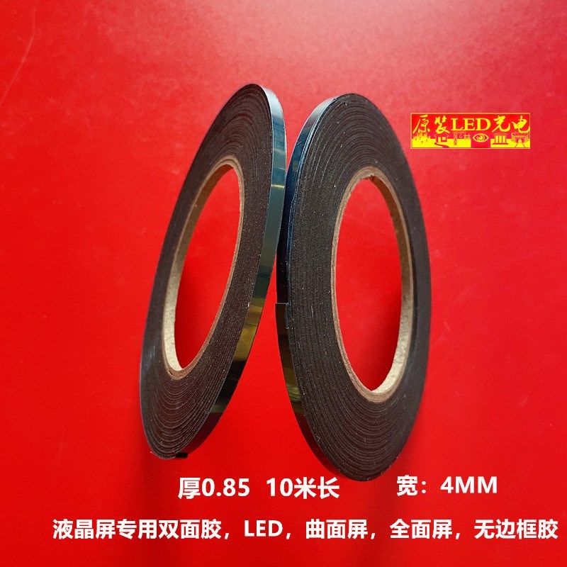 无边框显示器封屏泡棉胶可移除悬浮屏液晶屏OLED曲面屏双面胶带