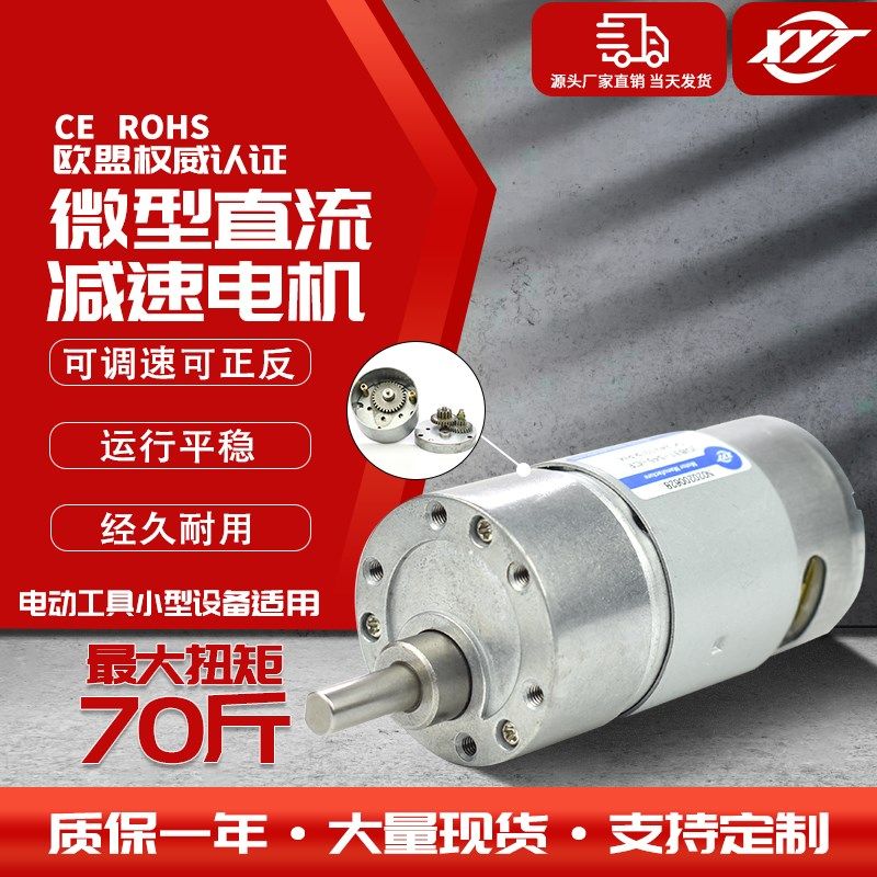 JGB37-545减速马达12V24V微型直流减速电机可调速大功率马达电机