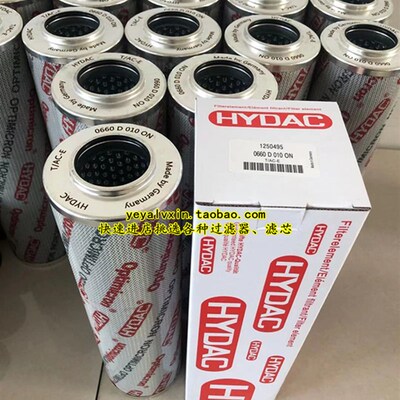HYDAC贺德克液高压滤芯0660D010ON 0660D010BN4HC 0660D020BH4HC