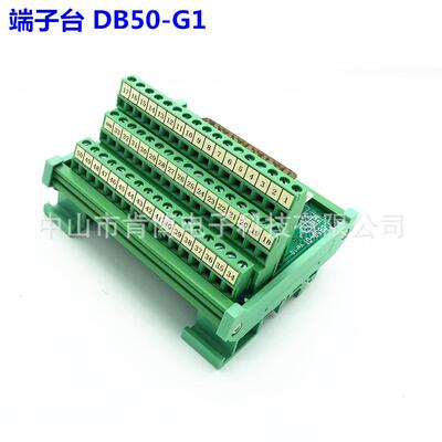 DB5转端子DB50-G1板转接线端子端公0头端MGX子中继子台