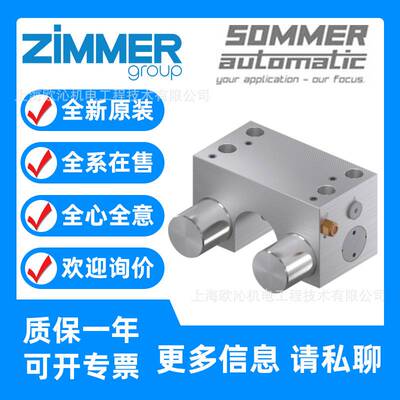 zimmer  RBPS系列夹紧元件刹车 RBPS2000-A 现货