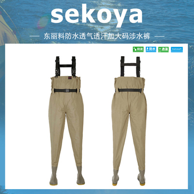 sekoya加肥大码透汽涉水裤全身连体轻便防水服路亚赶海飞蝇钓鱼服