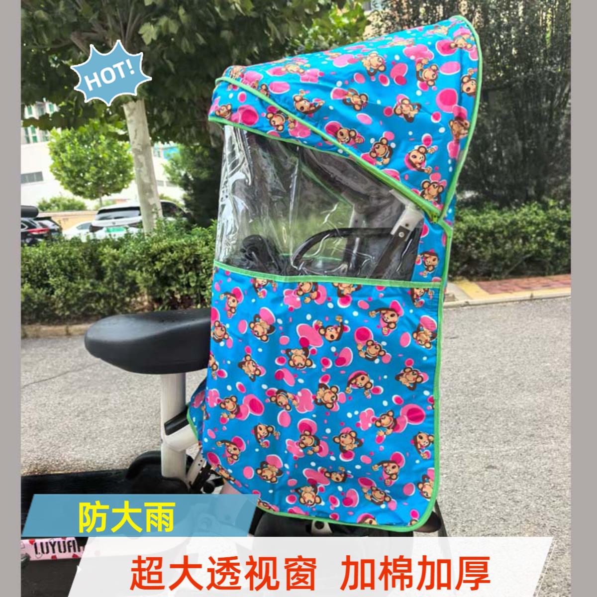 加大自行车后置幼儿童座椅雨棚宝宝电动瓶车后座椅遮阳雨篷子棉棚