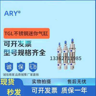 替索诺款TGL8/10/12/16/20/25/32/40X20/25/30/40/50-S-C-M-U气缸