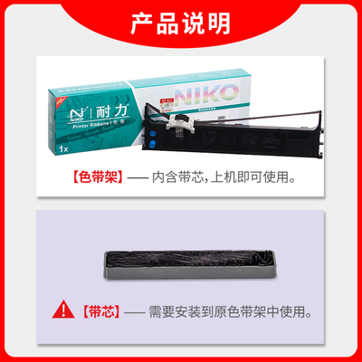 耐力适用OKI7000F色带架 5150F 5500F 7700F 5200F 5100F 5700F 8
