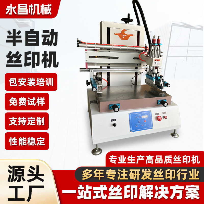 厂家直销3050小型台式平面丝印机无纺布PVC膜塑料外壳丝印机