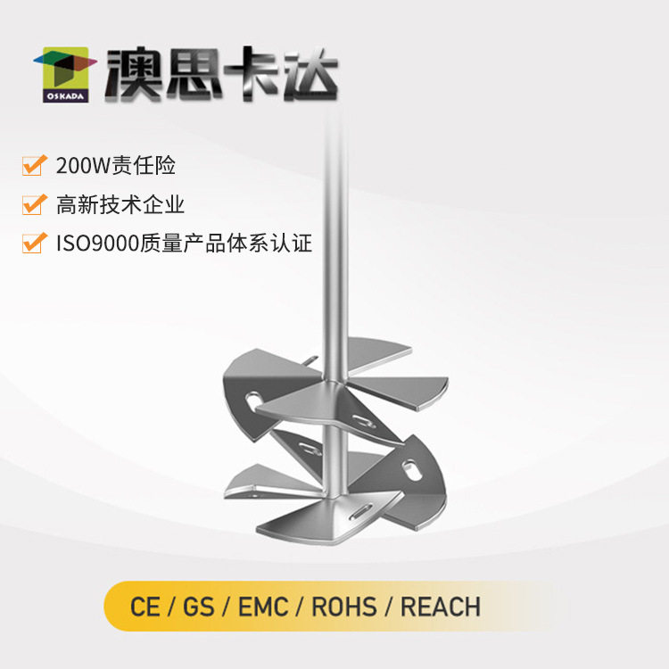 搅拌杆电动搅拌机工业械杆搅拌机棒油漆工具电动搅拌器配件搅拌棒
