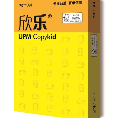 UPM欣乐a4纸打印复印纸a4整箱欣乐a4打印纸70克a4复印纸 a3复印纸