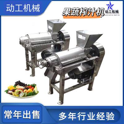 双螺旋大型蔬果榨UNT汁碎机黑莓榨汁不分离一体机锈钢蜜柚破榨汁