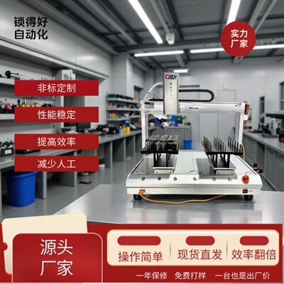 单头双平台CB-JJ7441R全自动剪脚机PCB板