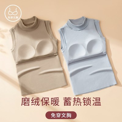 无袖发热打底衫女士中高领自带胸垫文胸一体冬天背心吊带保暖内衣