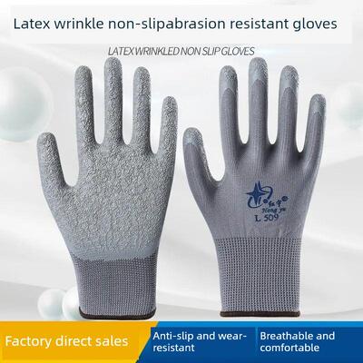正品星宇鸿宇L509劳保手套尼龙乳胶抗皱手套工业机械透气防滑耐磨