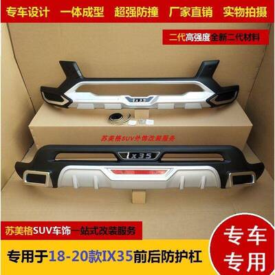 专于现代杠THTIX35加装前后保险杠用18前款后加装防护杠前防护杠