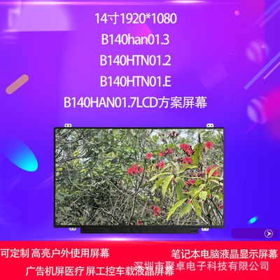 LCD液晶屏解决方案屏幕