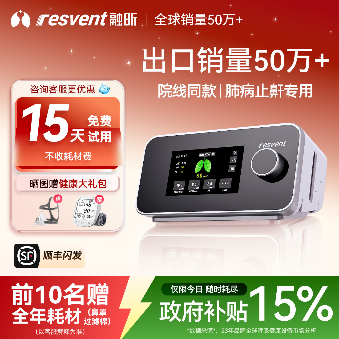 融昕呼吸机家用睡眠暂停综合征呼吸机止鼾神器打呼噜专用双水平