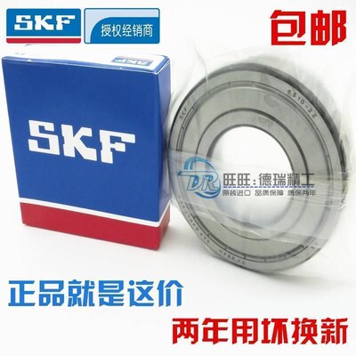 新款 进口SKF 6326 6328 6330 6332 6334 M 高转速 电机轴承 高温